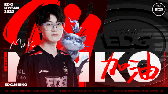 《英雄联盟》选手Meiko正式宣布离开EDG_支持_战队_事情