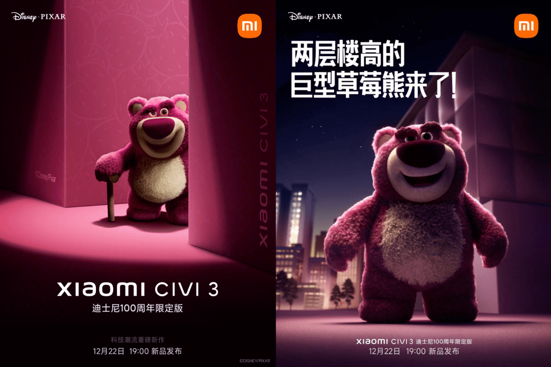 【新机】12.22发 小米官宣联名草莓熊 包括Civi3共6款限定版_迪士尼米奇_产品_合作
