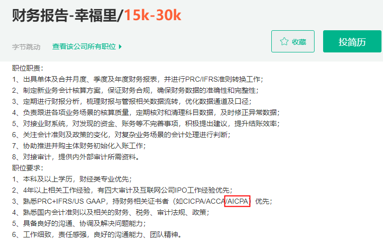 USCPA 与 ACCA 有什么区别？应该如何选择呢？_考试_证书_科目