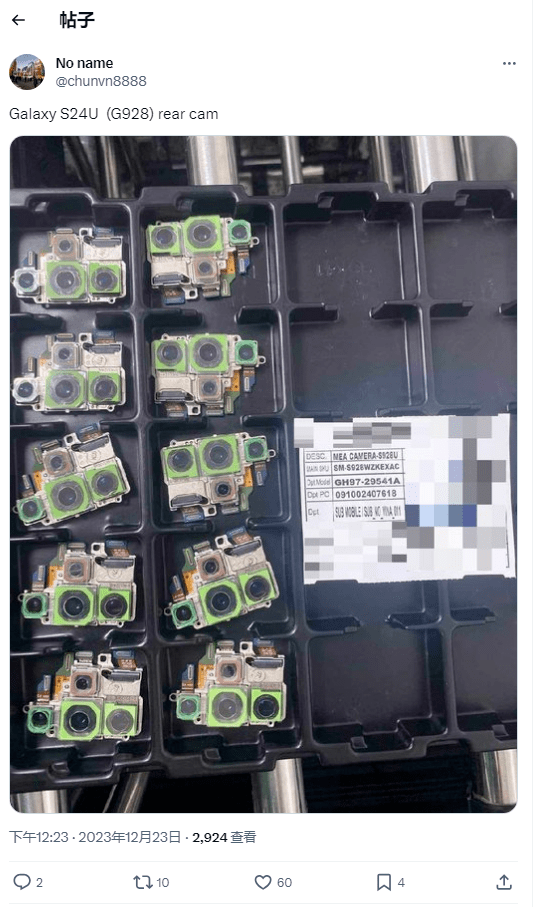 【新机】演唱会神器成绝唱，三星S24U镜头部件曝光_Ultra_评测_小伙伴