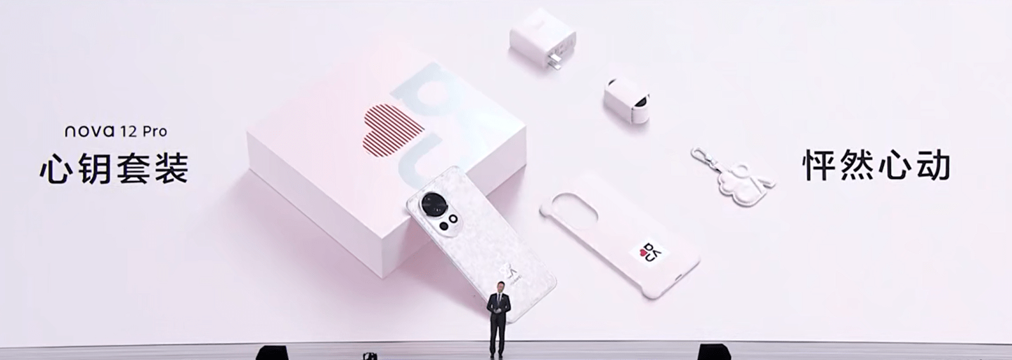 华为nova 12 Pro推出心钥套装：含手机、保护壳等，4699元_支持_消息_后置