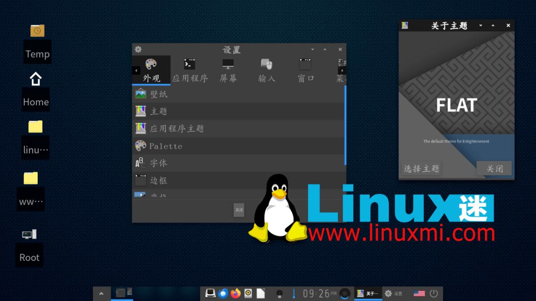 Enlightenment 0.26：Linux 窗口管理器两年后发布重大更新_控制_用户_操作
