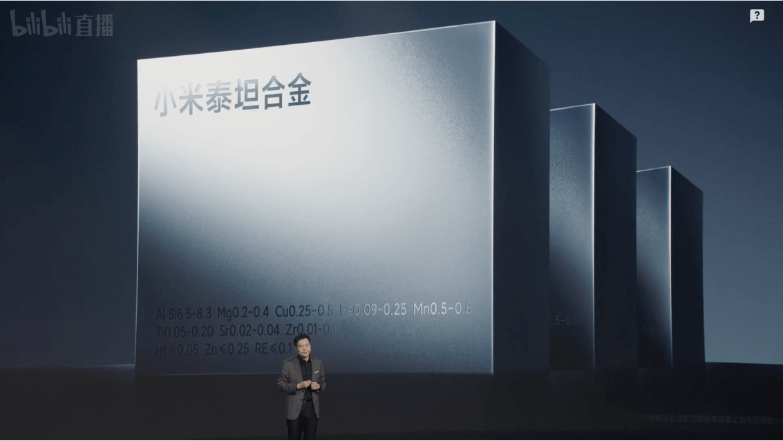 国内唯一拥有量产自研合金材料的车厂，小米自研泰坦合金公布 数量 汽车 技术