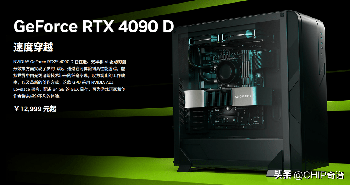 RTX 4090D正式发布，性能约下降5%，不可超频，售价12999元_限制_频率_核心